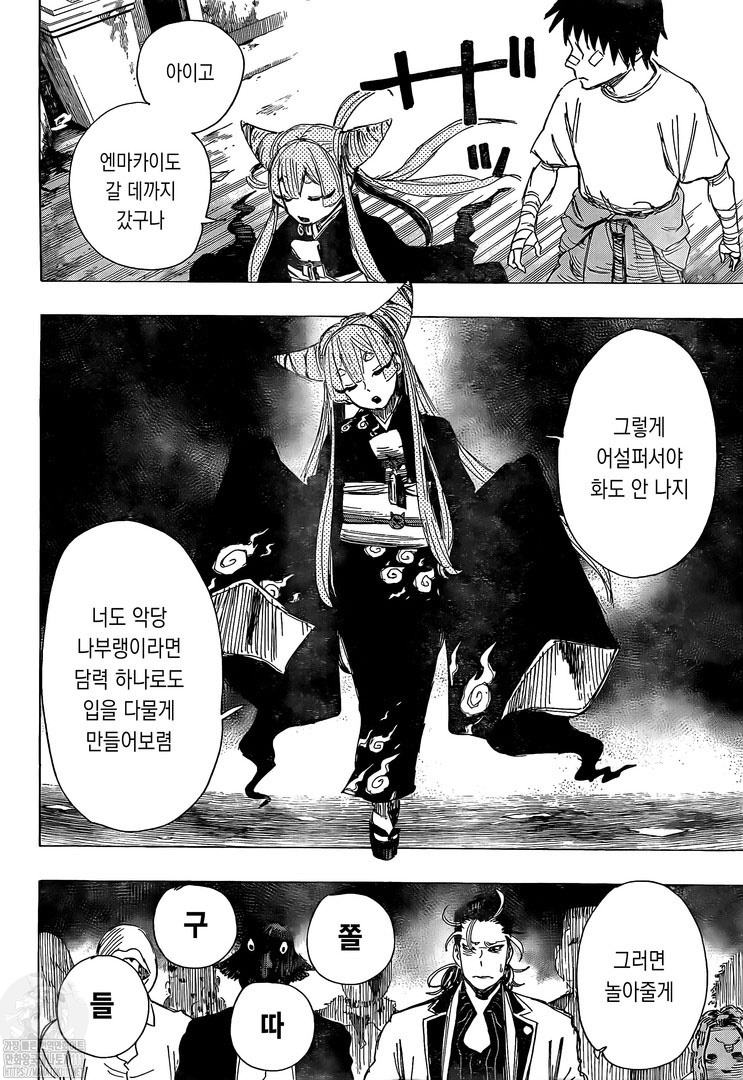 《地狱乐》作者在jump的新作，武痴男主和萝莉bba建立了契约 NGA玩家社区