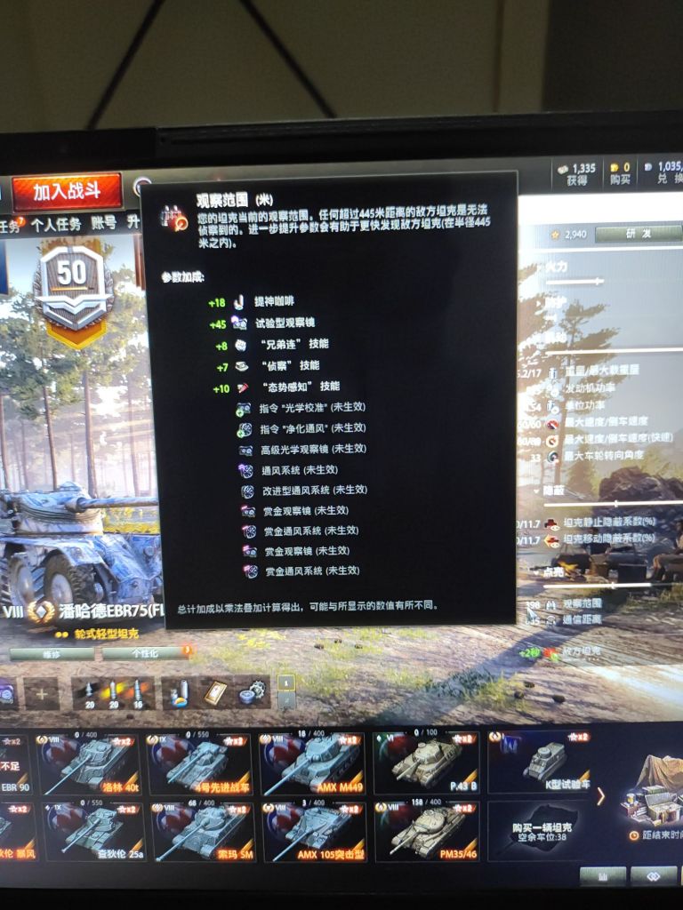 金轮子的满配视野是398？ NGA玩家社区