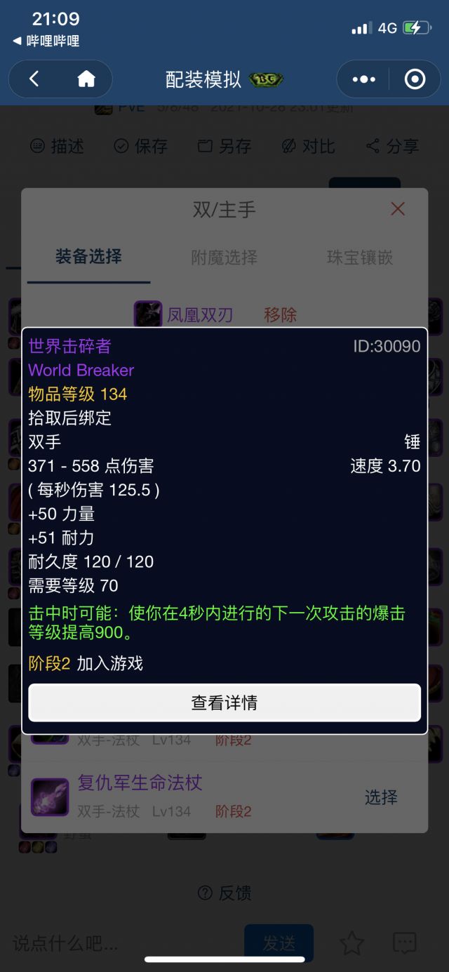 [PVE][70-惩戒]这个武器感觉超好用 NGA玩家社区