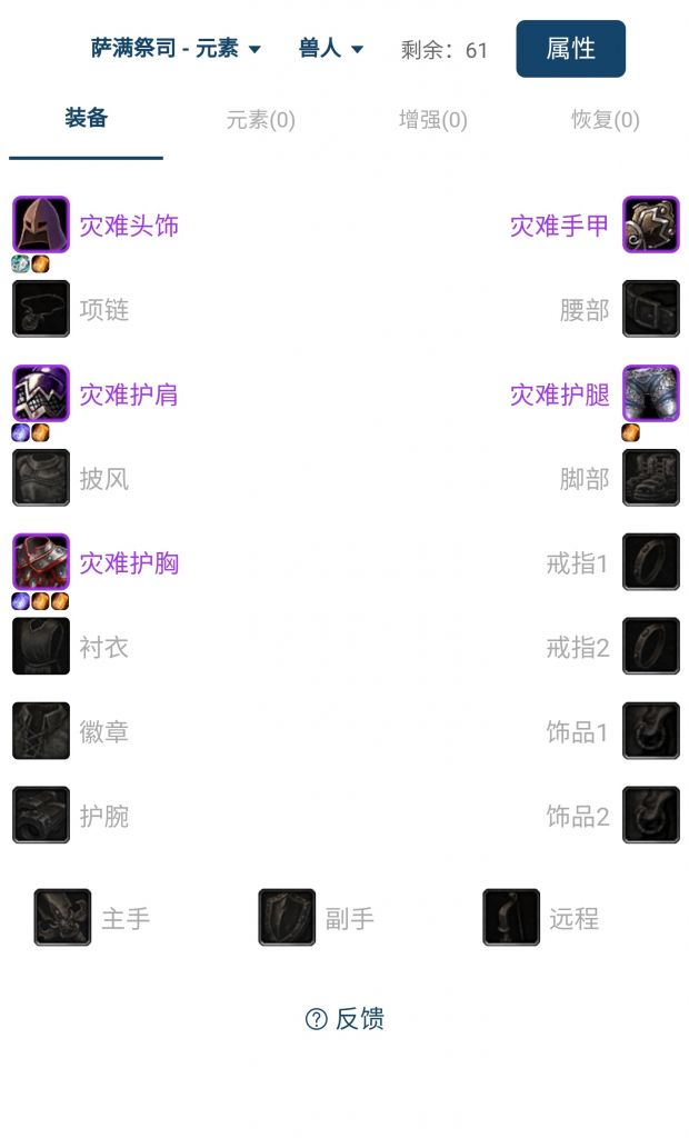 不懂就问：元素萨有没有必要出4T4 NGA玩家社区