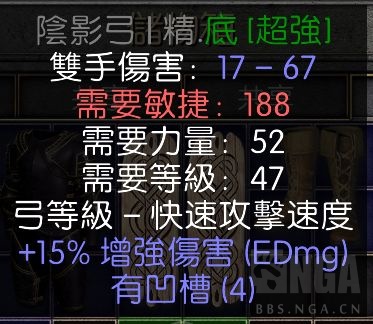 [物品交换]收阴影弓，暗影弓。15ed 4s的。 178