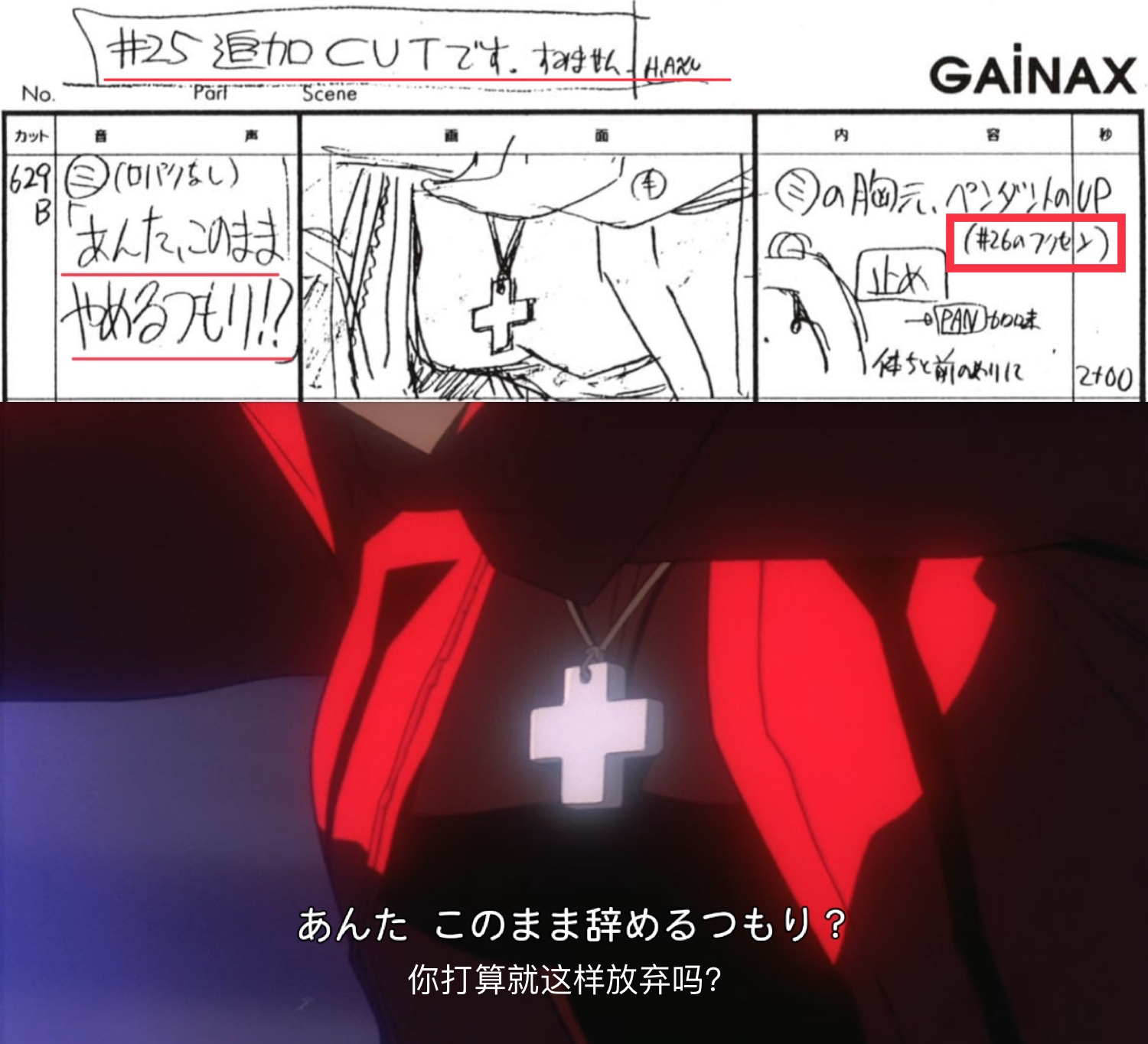 EOE补完计划：[EVA旧剧场版Air/真心为你]早期剧本翻译+细节补遗(持续更新) NGA玩家社区