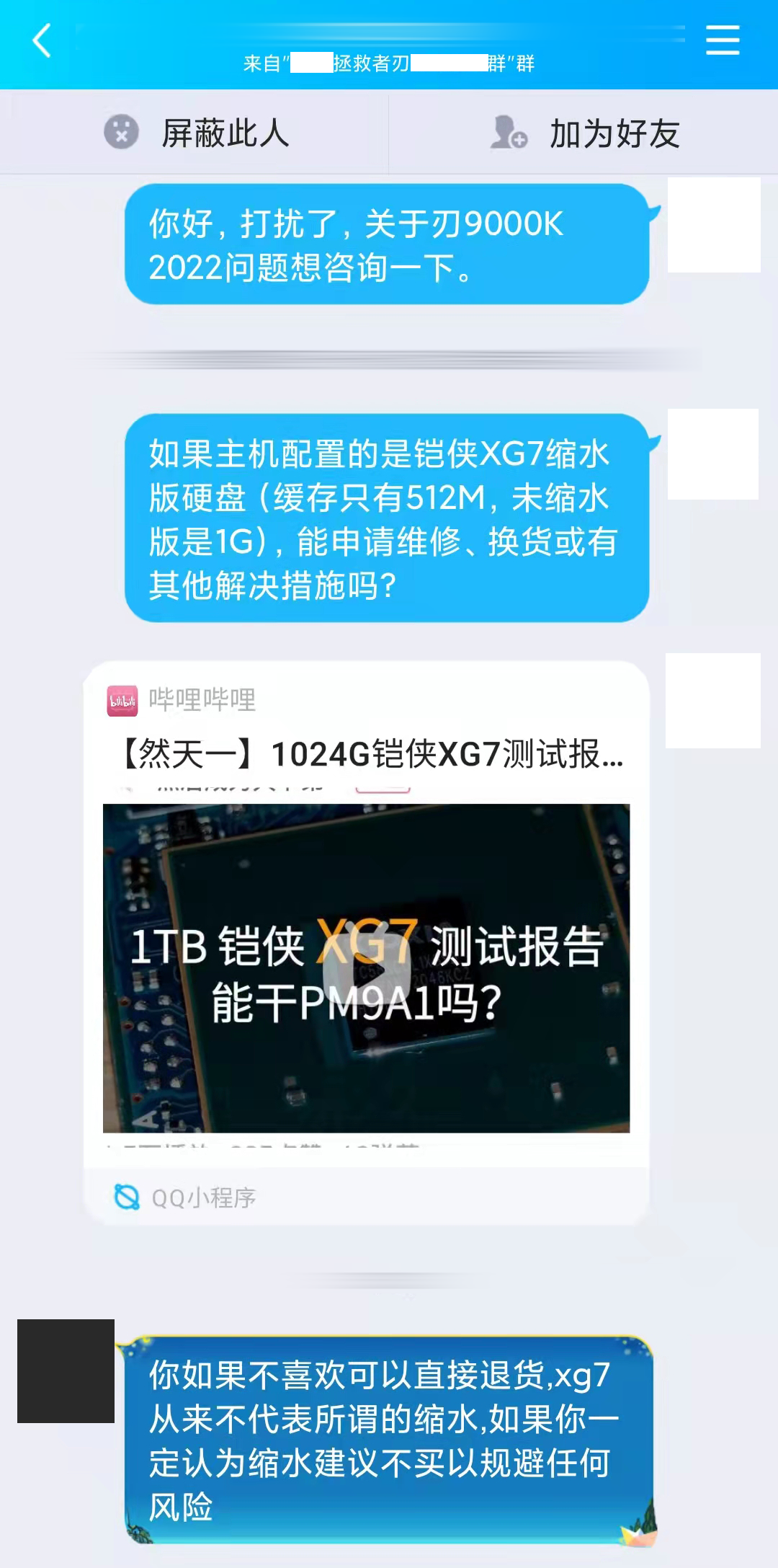 [硬件产品讨论] 加价买的刃 9000K 2022 我退了 NGA玩家社区