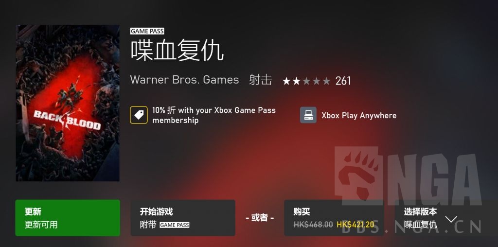 PC上的XGP 喋血复仇有更新了，但是点这个更新按钮又没反应 NGA玩家社区