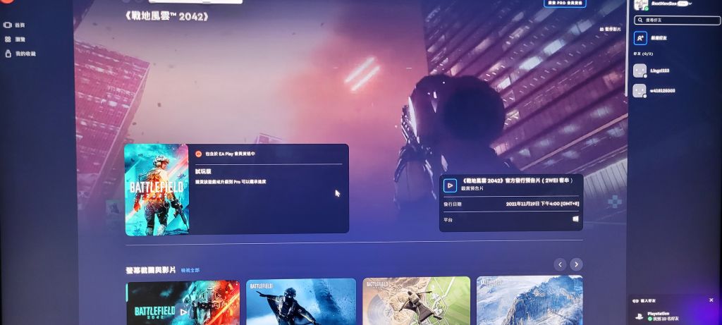 xgpu的eaplay怎么试玩战地啊 NGA玩家社区