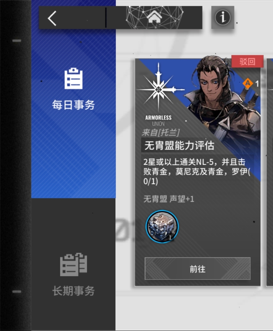 [黑泥氵]无胄盟是不是多少有点大病，任务要求全是ex和特殊 NGA玩家社区