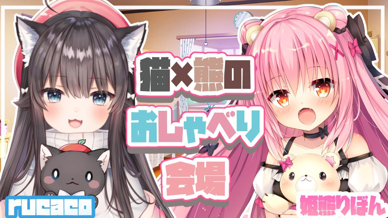 [专楼][2nd楼]関西弁黑猫画师系vtb rucaco - rucaco妈妈(每周五定期直播) NGA玩家社区