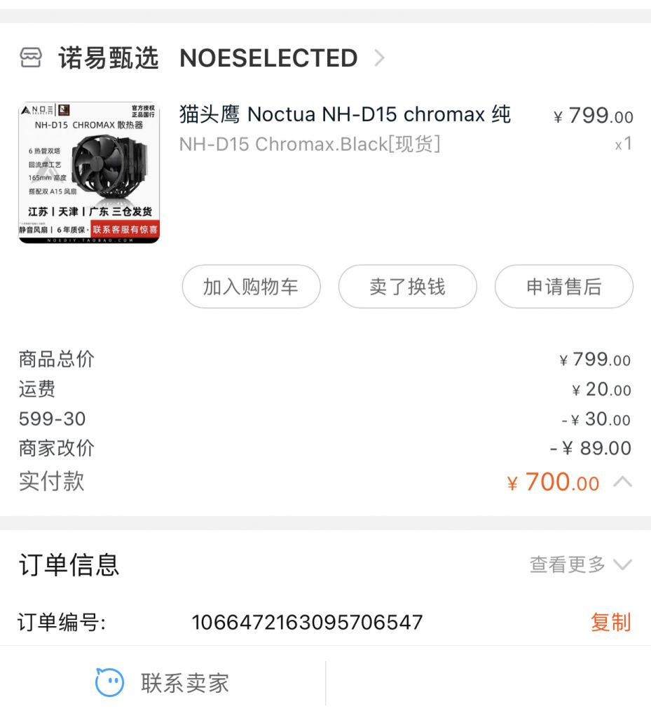 出5900x，x570暗影，猫头鹰d15黑化版 NGA玩家社区