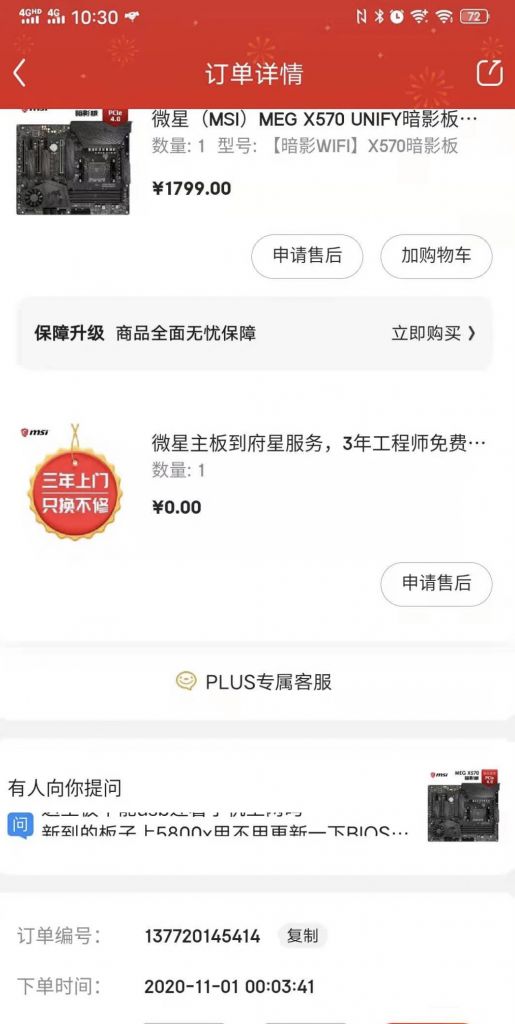 出5900x，x570暗影，猫头鹰d15黑化版 NGA玩家社区