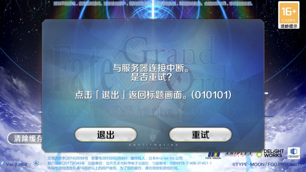 [求助]ios服bgo又登不进去游戏了 NGA玩家社区