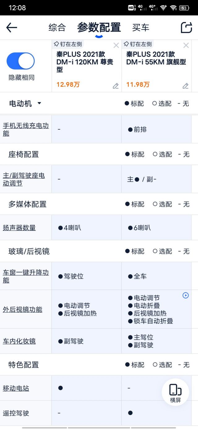 [秦dmi]有充电条件是不是选择120km的比较好 NGA玩家社区