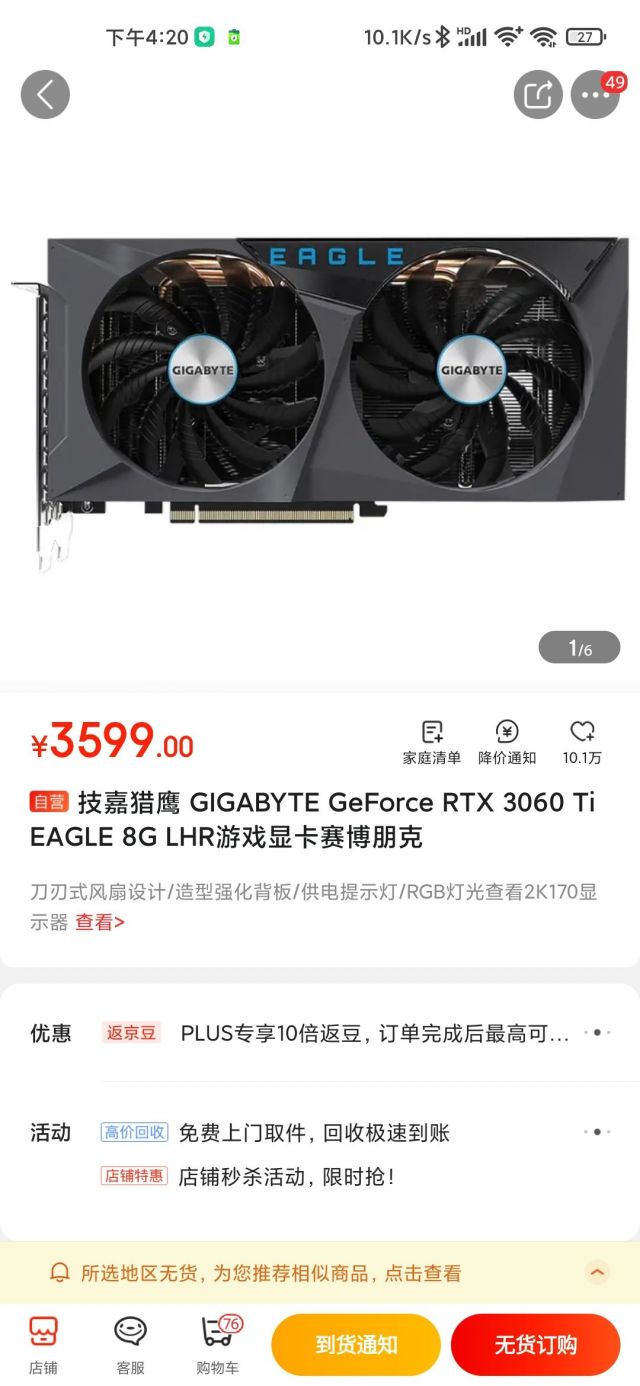 来吧，3599的3060Ti NGA玩家社区