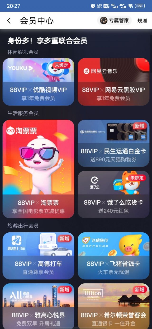 88vip，出货 NGA玩家社区