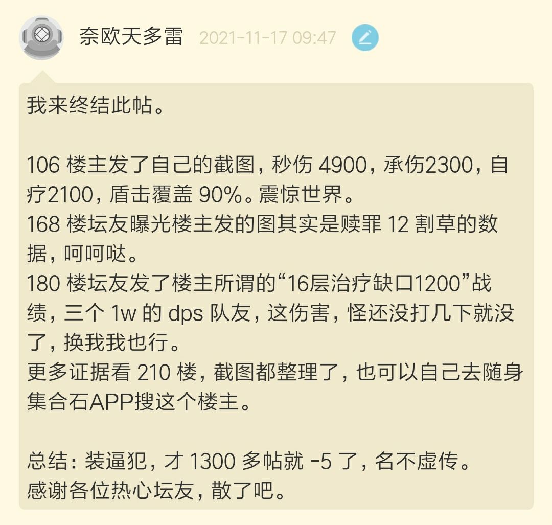 216防骑抗16层 NGA玩家社区