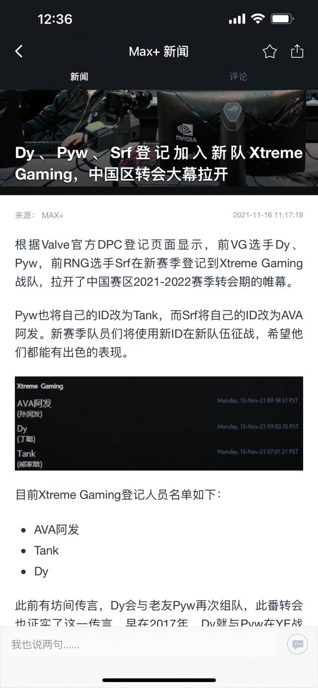看组队传言问个问题，pyw去哪了 NGA玩家社区