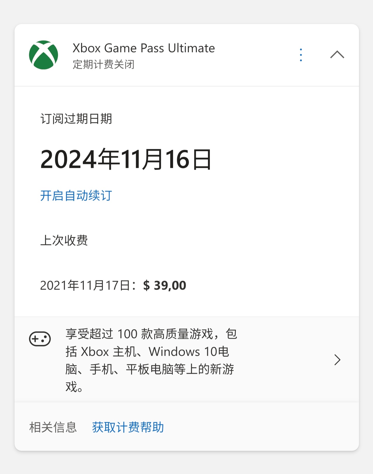 [XGPU] 出一个三年xgpu home位 NGA玩家社区