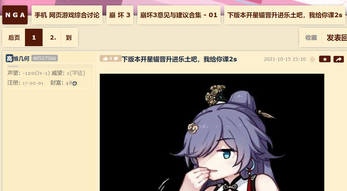 3W水冲到星锚2S，我说到做到了，现在静等策划做人 NGA玩家社区