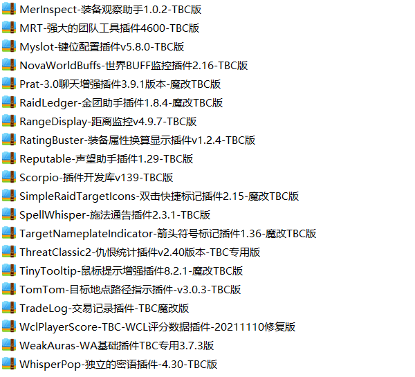 [俏俏整合] [TBC相关] 搬运+整理TBC相关精华插件/WA字符串/宏(永久停更，请关注原作链接更新内容，不建议使用非官方途径获取更新) 178