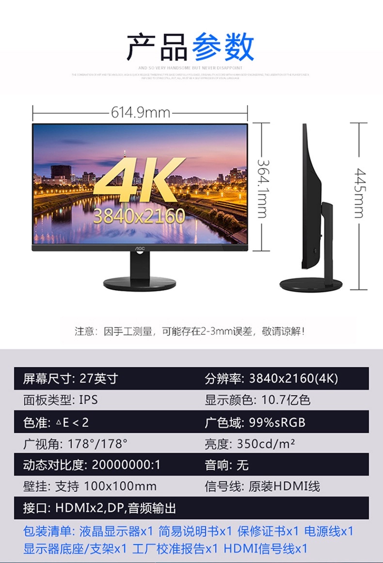 出一个Aoc 27寸 4k显示器 NGA玩家社区