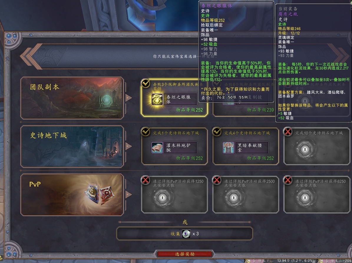 请问踏风BOSS周是带252腺体还是带246瓶子，求大神解答下，十分感谢！ NGA玩家社区