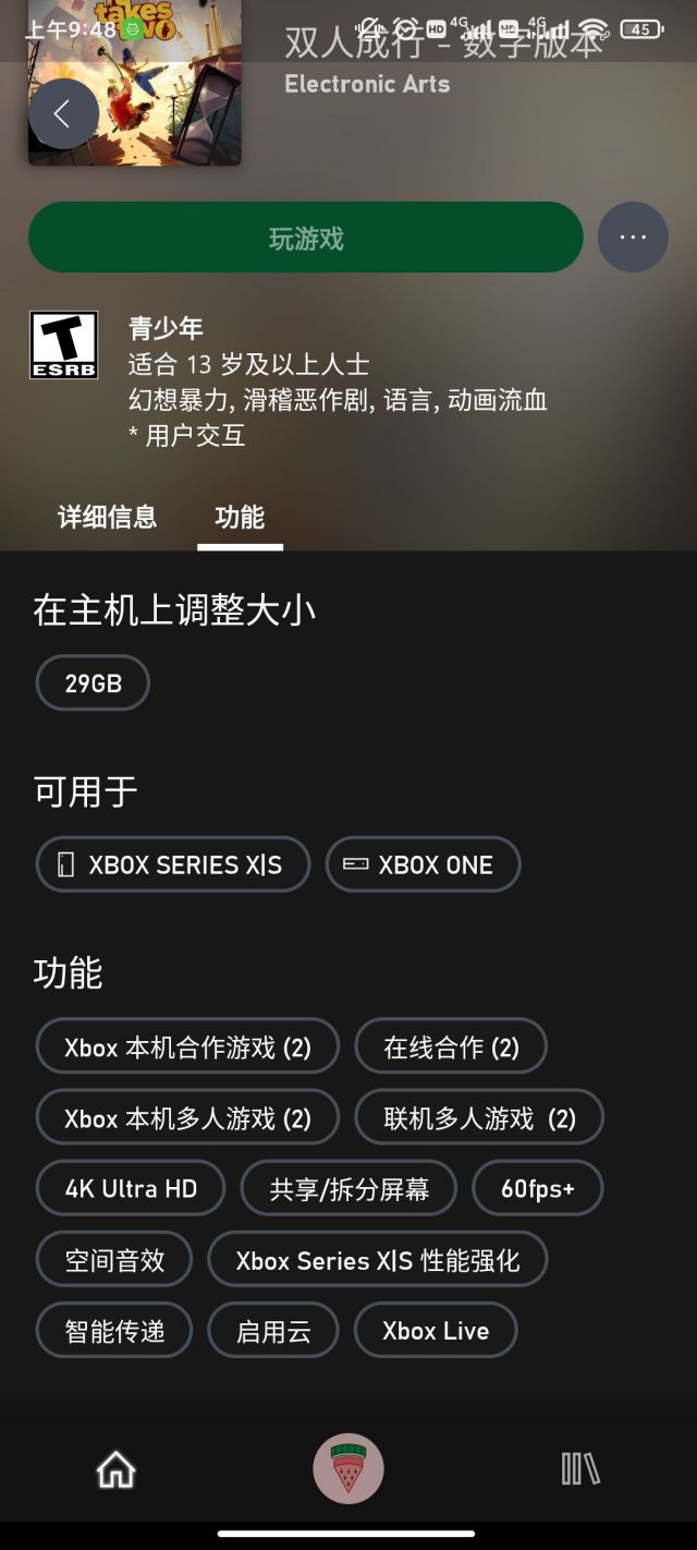 xgp的双人成行pc能玩吗？ NGA玩家社区