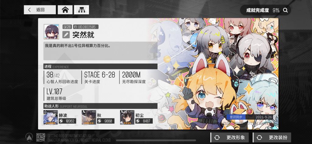 [好友招募]还有人需要好友嘛？(万战赫波，9k8秋，8k3初尘) NGA玩家社区