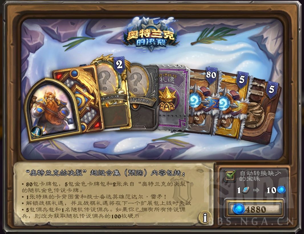 预购488对比328谁的价值比较大？ NGA玩家社区