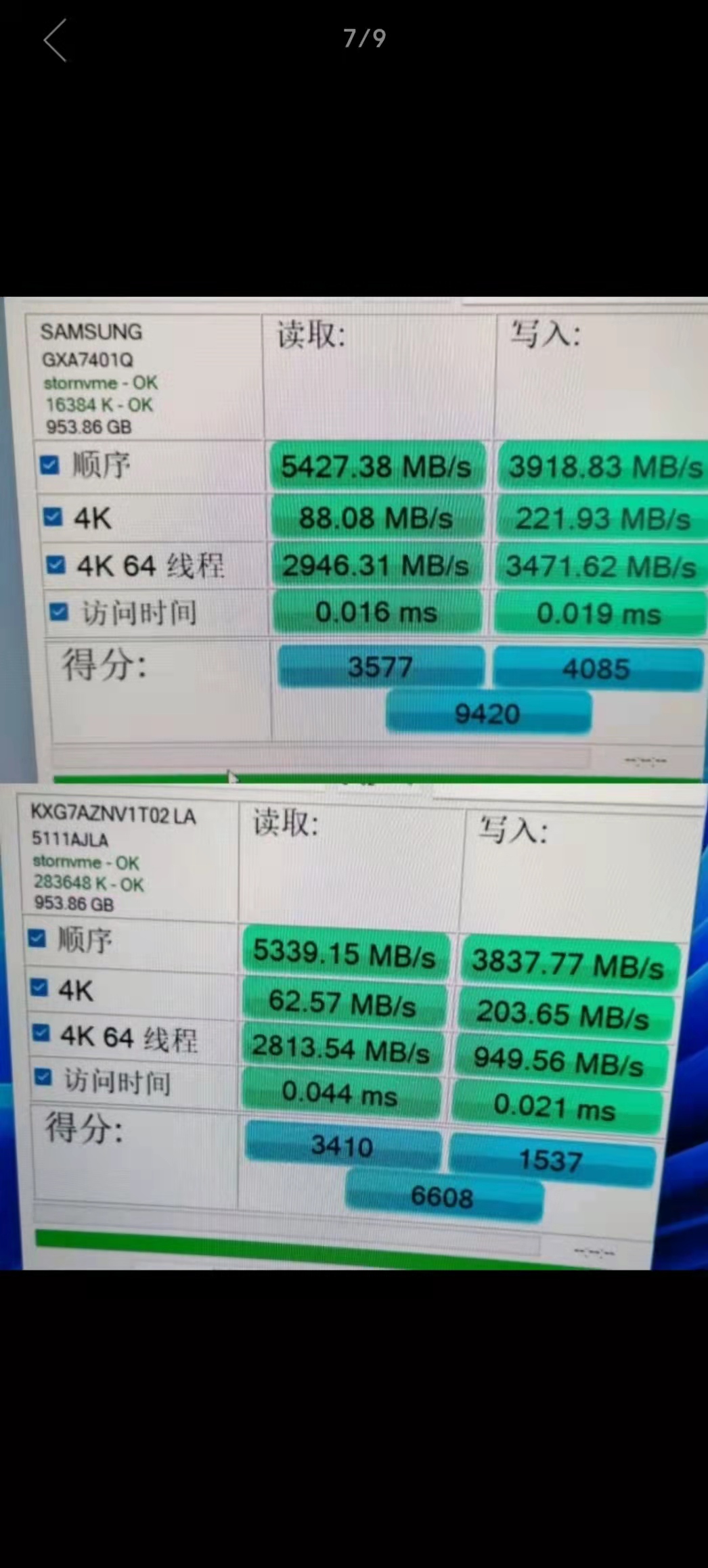 [硬件产品讨论] 联想刃 9000K 2022 用户更换硬盘前后对比测试 NGA玩家社区