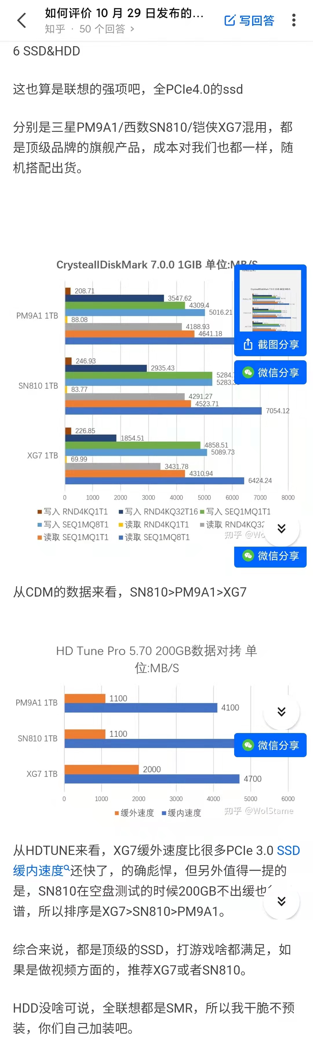 [硬件产品讨论] 联想刃 9000K 2022 用户更换硬盘前后对比测试 NGA玩家社区