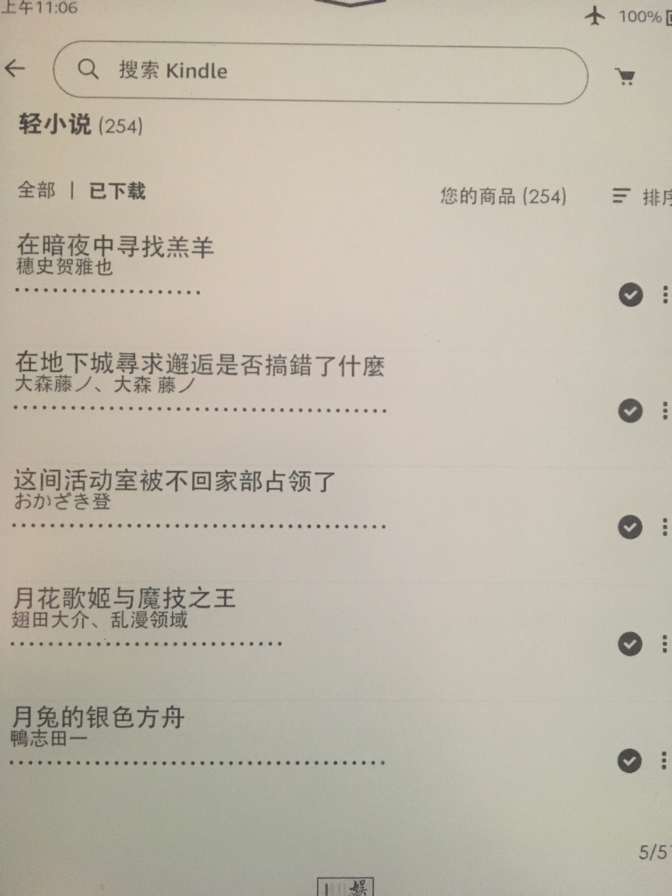 博览群书的书院大佬如何看待日本轻小说？ NGA玩家社区