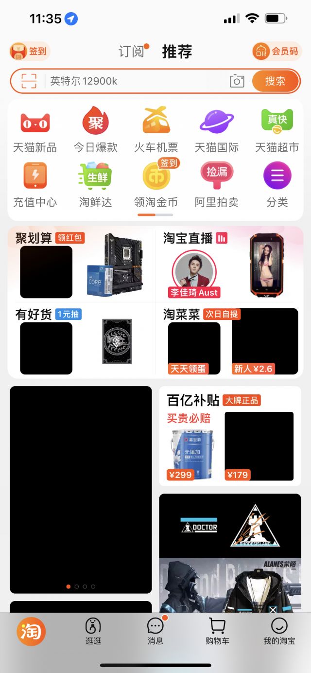 ip13pm淘宝缩略图黑的 这是什么情况 NGA玩家社区