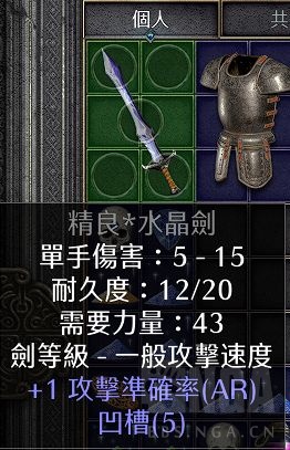 [装备] [装备] 4孔15ED连枷 这样的底子没什么实际作用，有人收吗 NGA玩家社区