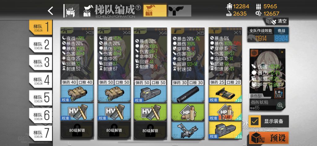 [萌新] 全薪12-4e可行吗? NGA玩家社区