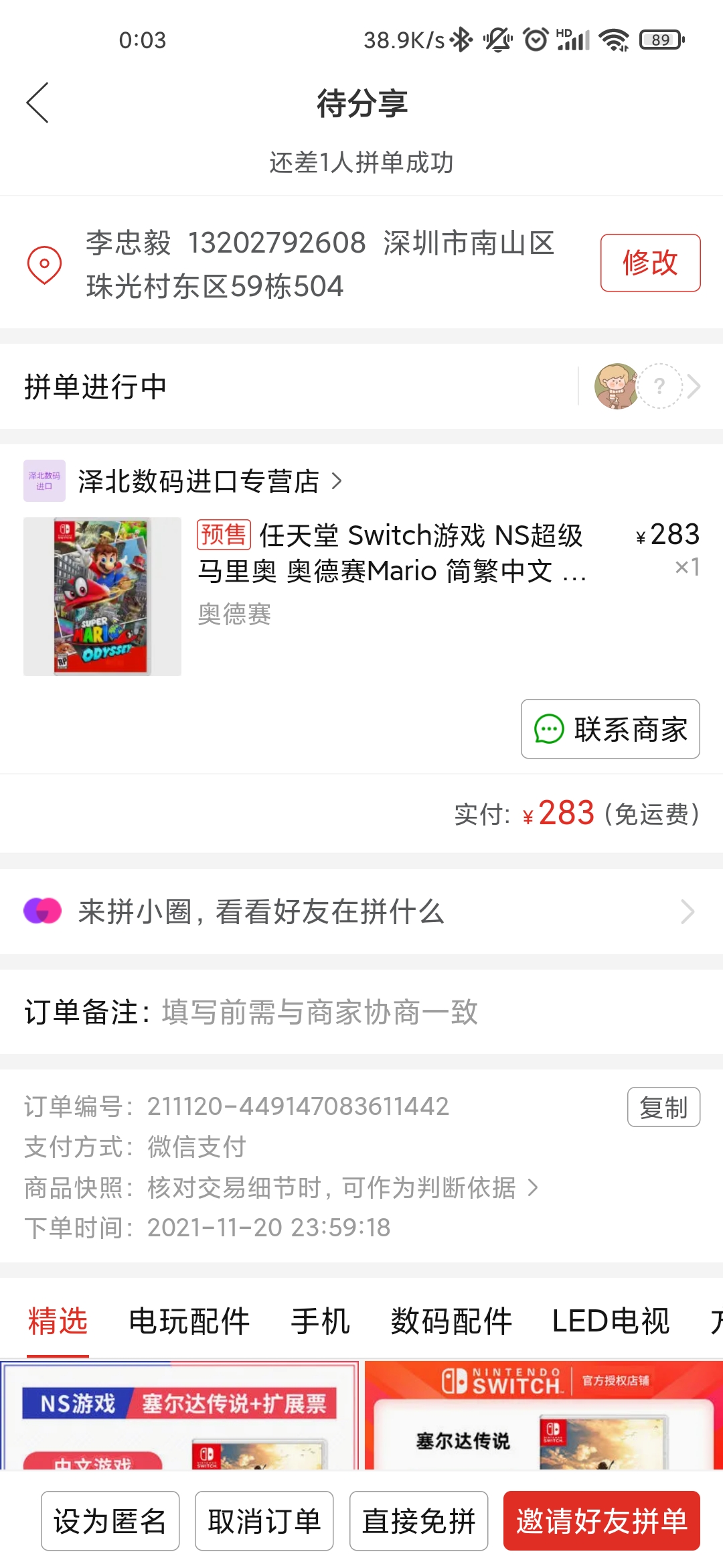 马里奥奥德赛pdd有hxd拼单吗 NGA玩家社区