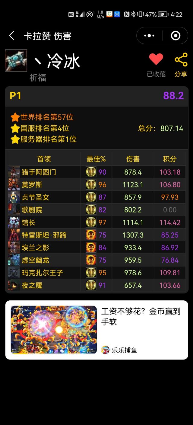 [PVE戒律] (重新施工)论娱乐惩击牧师(戒律炮台)的可玩性——V3.0——P2终结篇 NGA玩家社区