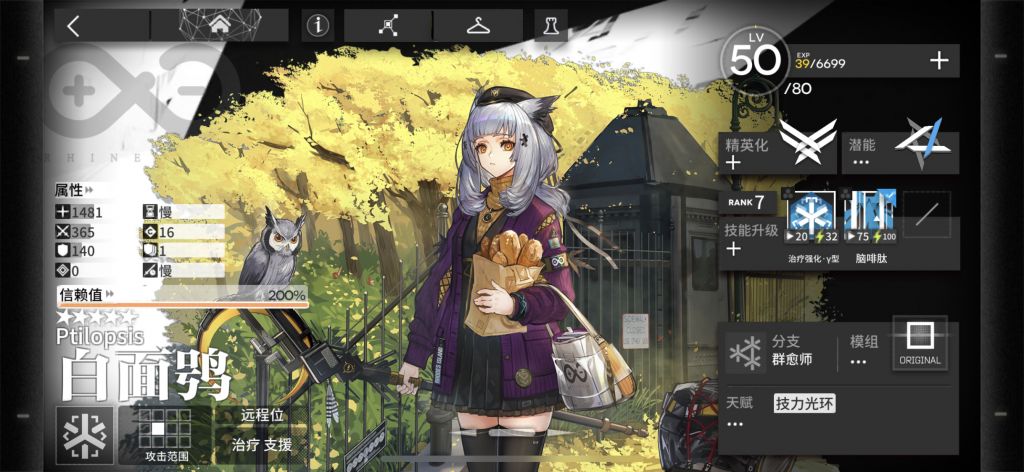 关于我的白咕咕手突然长了一格，又是BUG NGA玩家社区