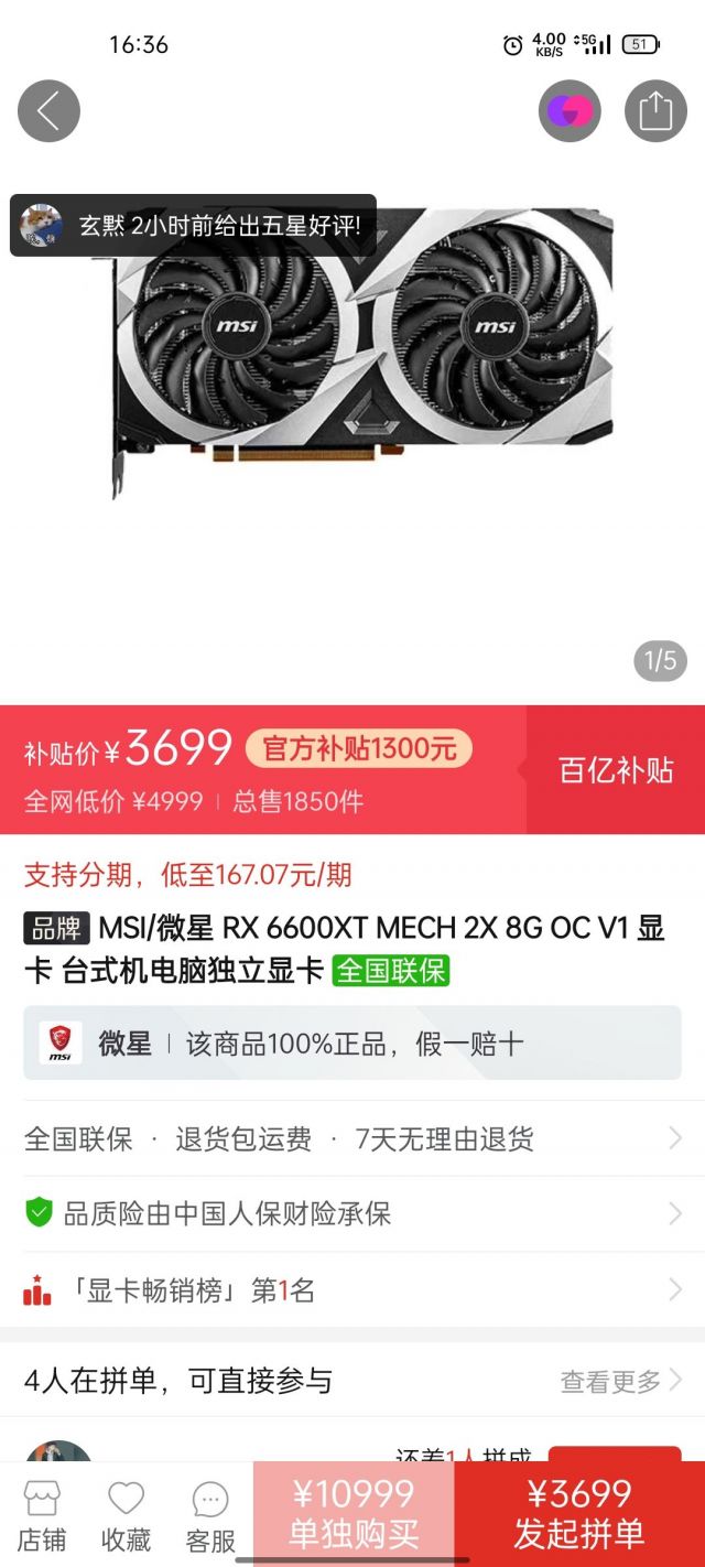 xdm，6600xt机械师和红魔哪个好点 NGA玩家社区