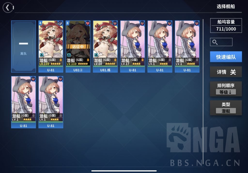 真的有人从e7练级点捞到u81吗？ NGA玩家社区