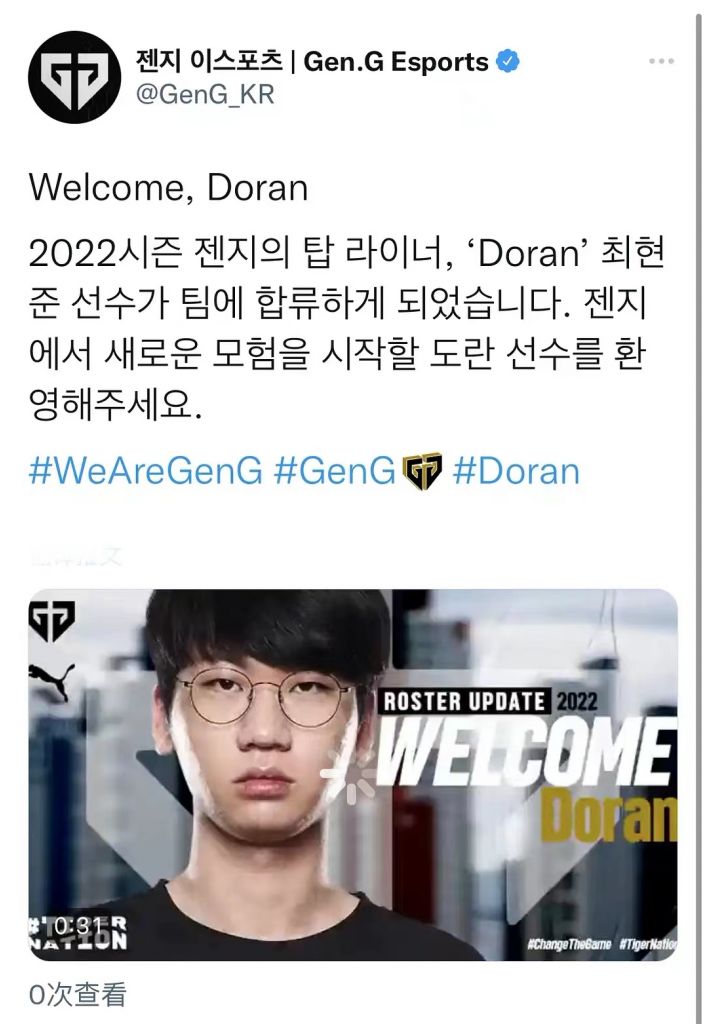 [赛前讨论]GENG官宣Doran NGA玩家社区