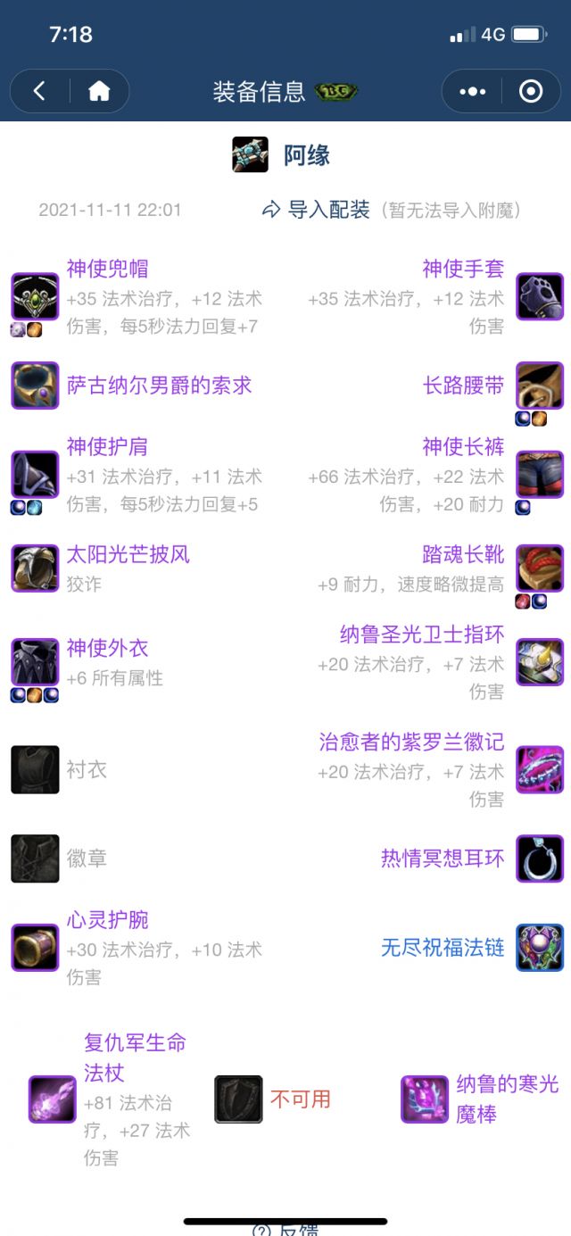 戒律打p3有戏么？pve。 178