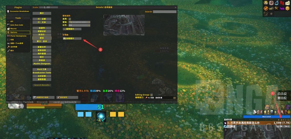 [插件] [平衡(咕咕)] 个人自用界面elvui/ndui整合包分享(包含超好用的咕咕wa监控与一些材质) NGA玩家社区