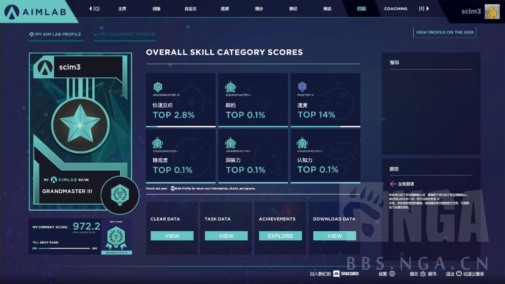 2333333333 NGA玩家社区