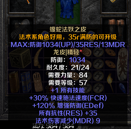 出15ED 3AR 4S大院长 1034满防35R升级后海蛇皮 以及各种杂货 NGA玩家社区