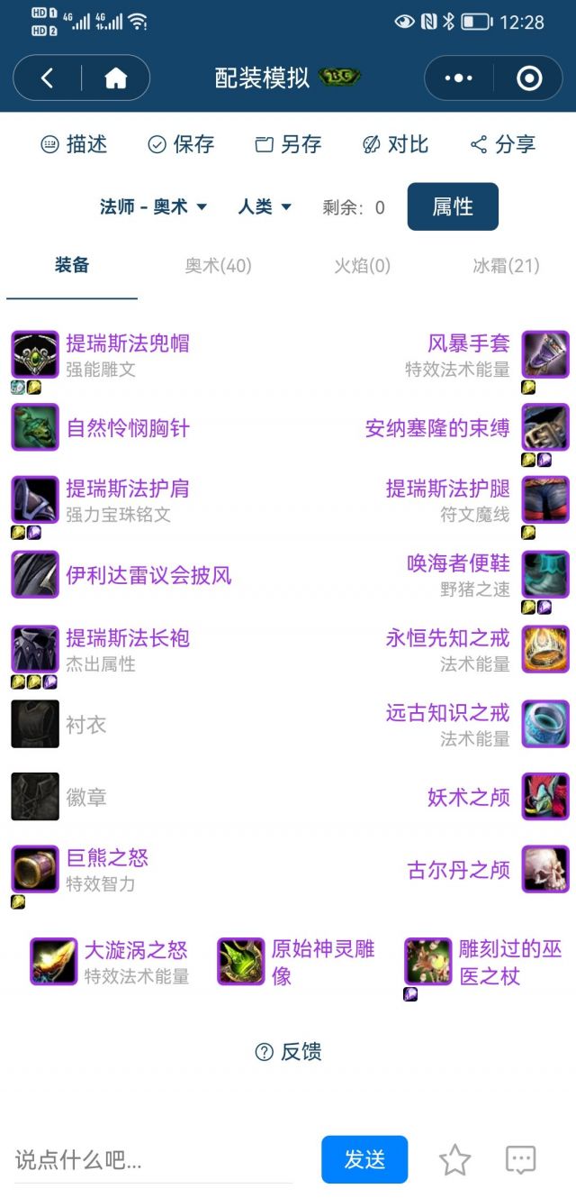 p3p4装备搭配相关 NGA玩家社区