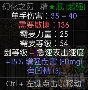 15ED五孔幻化之刃 悔恨底材 换30# 178