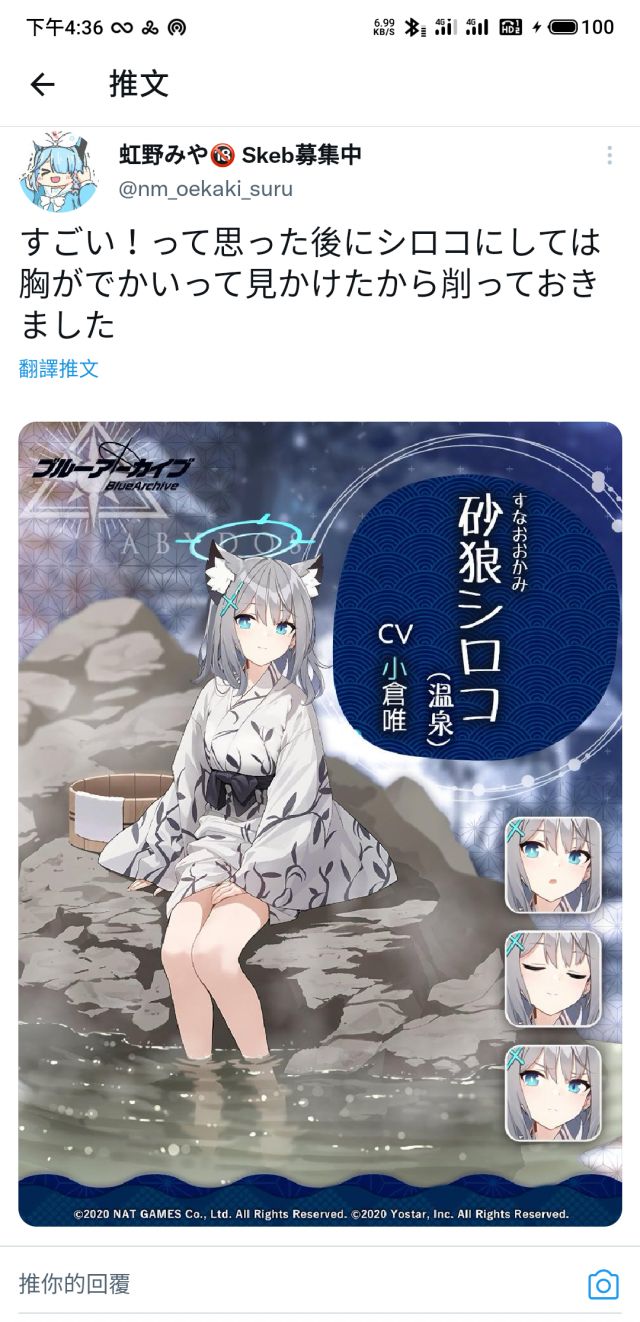 [二创搬运] [假新闻]温泉xcw NGA玩家社区