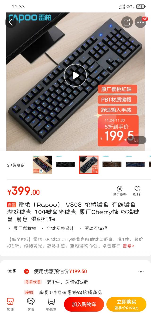 雷柏v808 Cherry NGA玩家社区