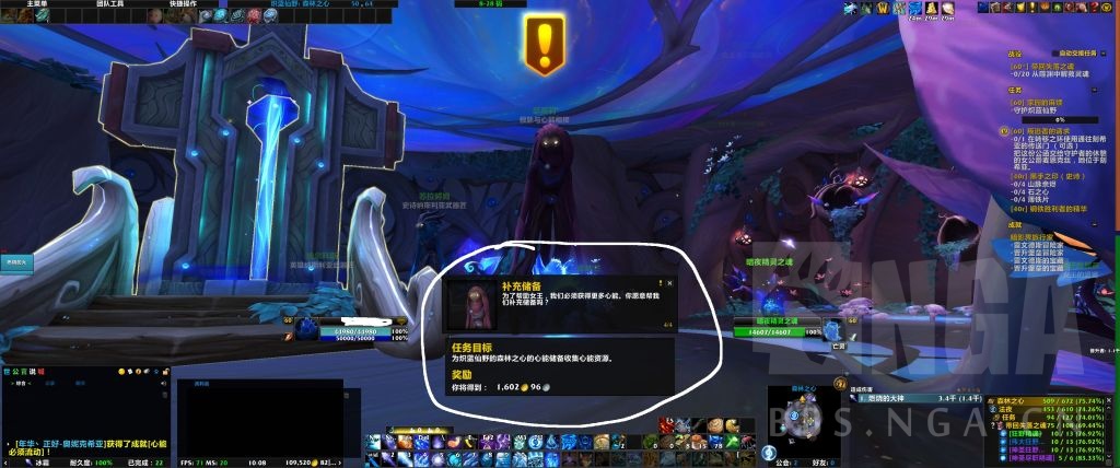 [ElvUI] EUI正式服，交接任务界面问题 178