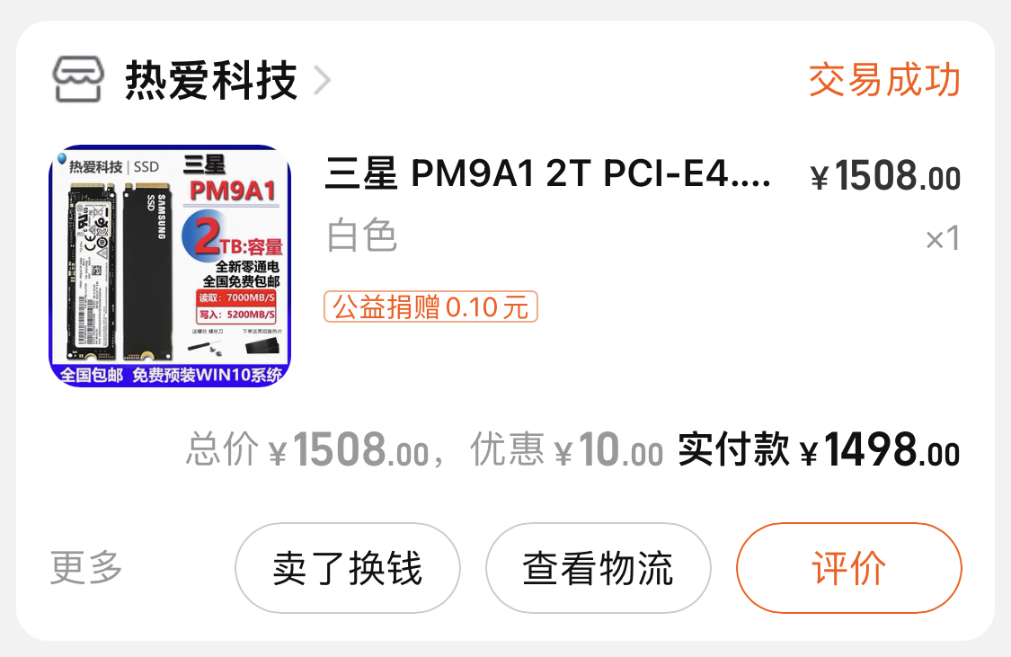 这个PM9A1就是980pro么？？ NGA玩家社区