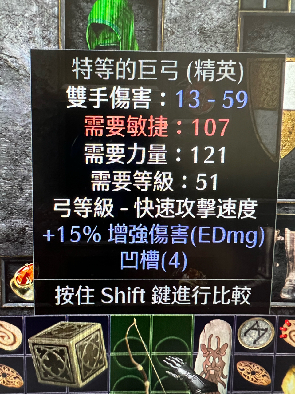 [装备][新人求教][求助]15ED 4S巨弓询价 NGA玩家社区